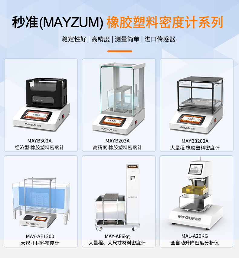 ISO 2781:2018硫化橡胶或热塑性橡胶密度的测定仪 - ISO 2781:2018硫化橡胶或热塑性橡胶密度的测定仪